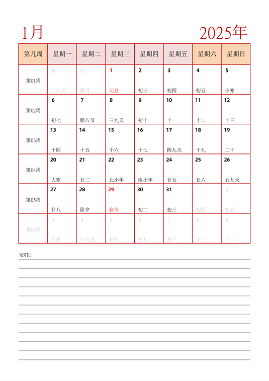 2025年日历表台历 中文版 纵向排版 带周数 周一开始 - 模板[DF006] - 日历精灵